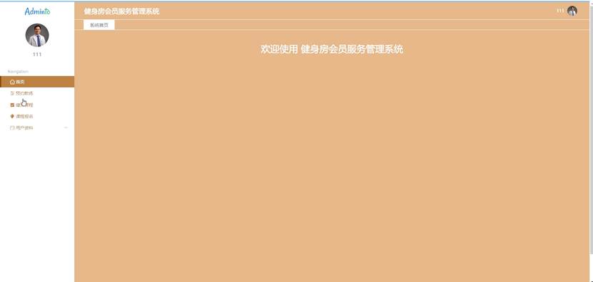 计算机毕业设计java健身房会员服务管理系统 基于java的健身房会员管理系统开发 Java驱动的健身房会员服务信息化平台 Csdn博客