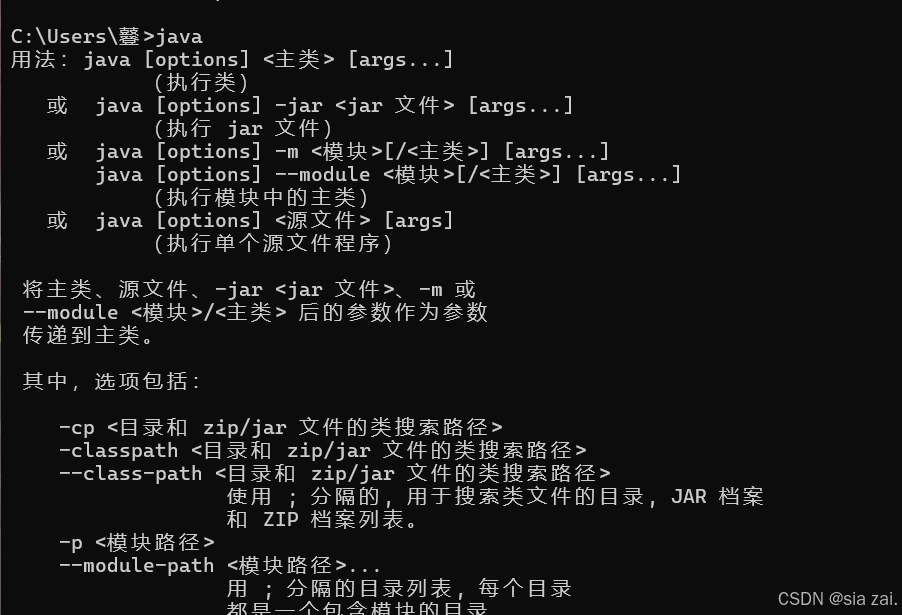 windows11 官方下载安装配置JAVA JDK 11版本_jdk11下载-CSDN博客