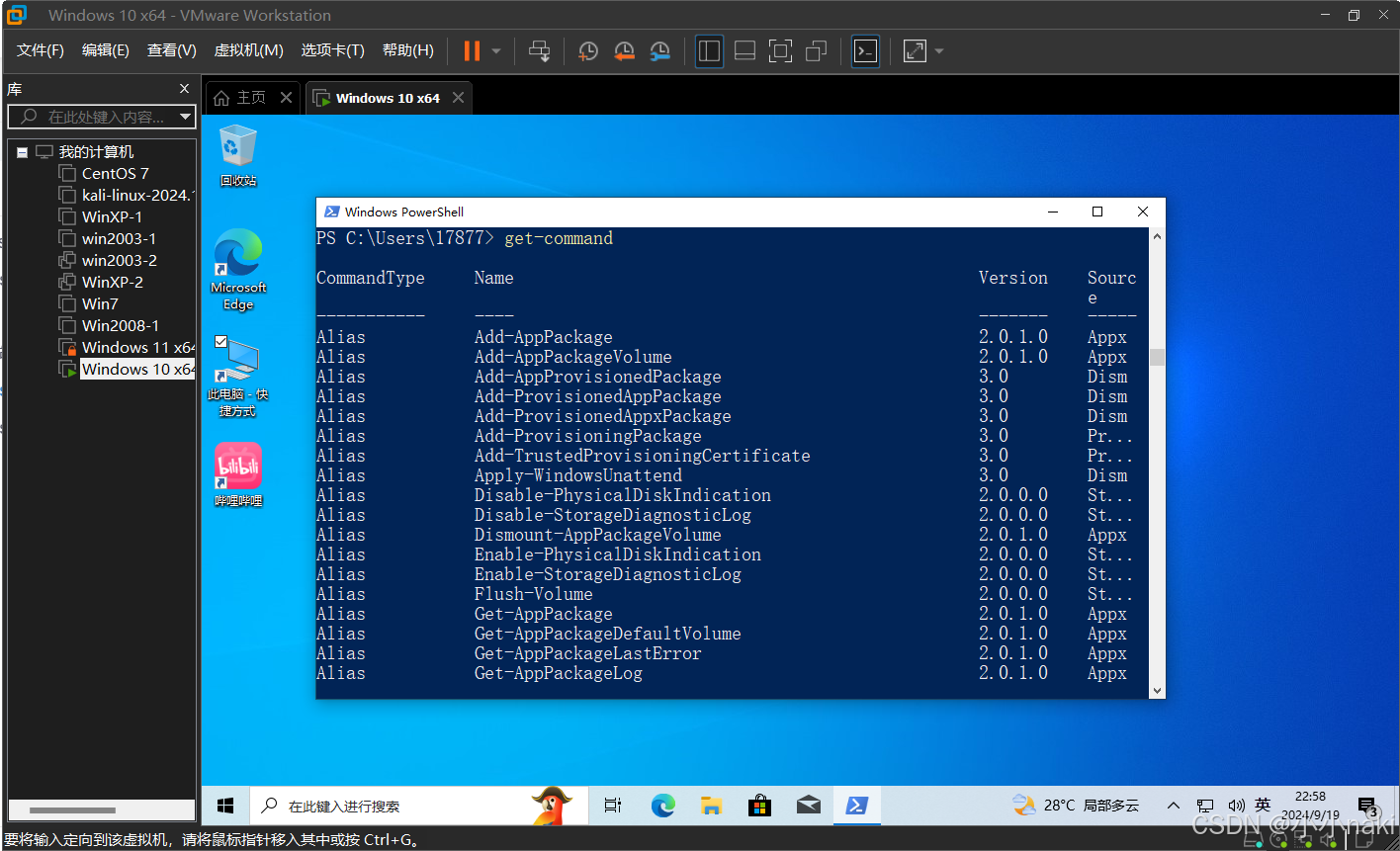 Powershell脚本教程（一）_powershell教程-CSDN博客