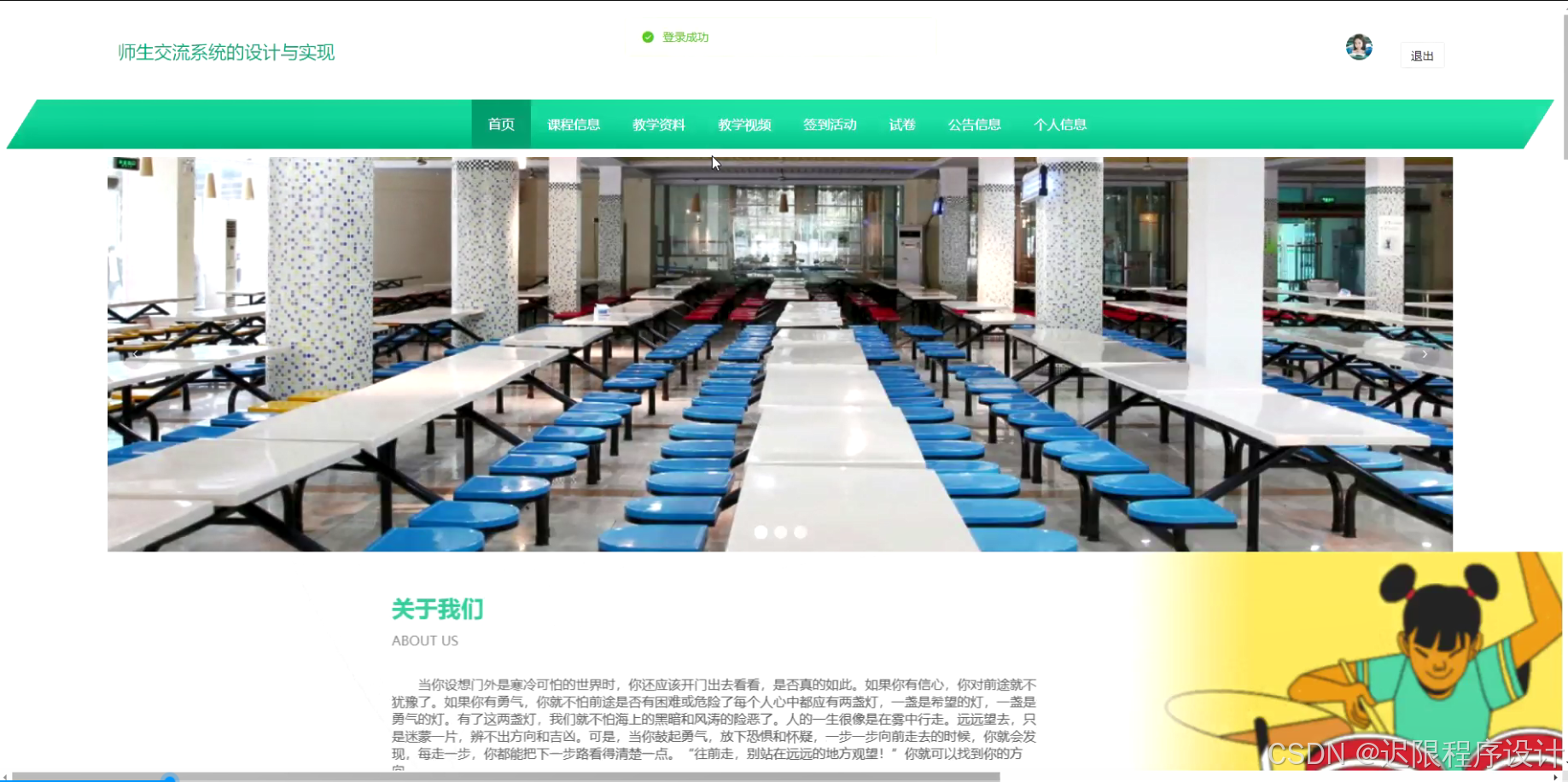 Springboot毕设师生交流系统的设计与实现论文程序部署java校园师生交流系统的设计与实现 Csdn博客