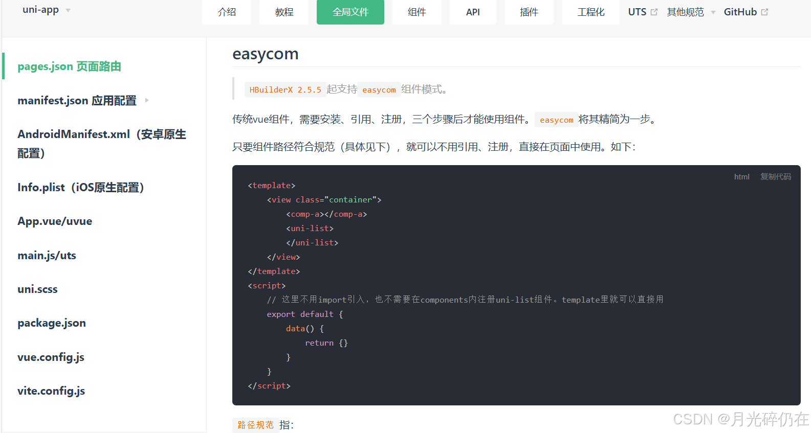 uniapp学习_uniapp navbar-CSDN博客