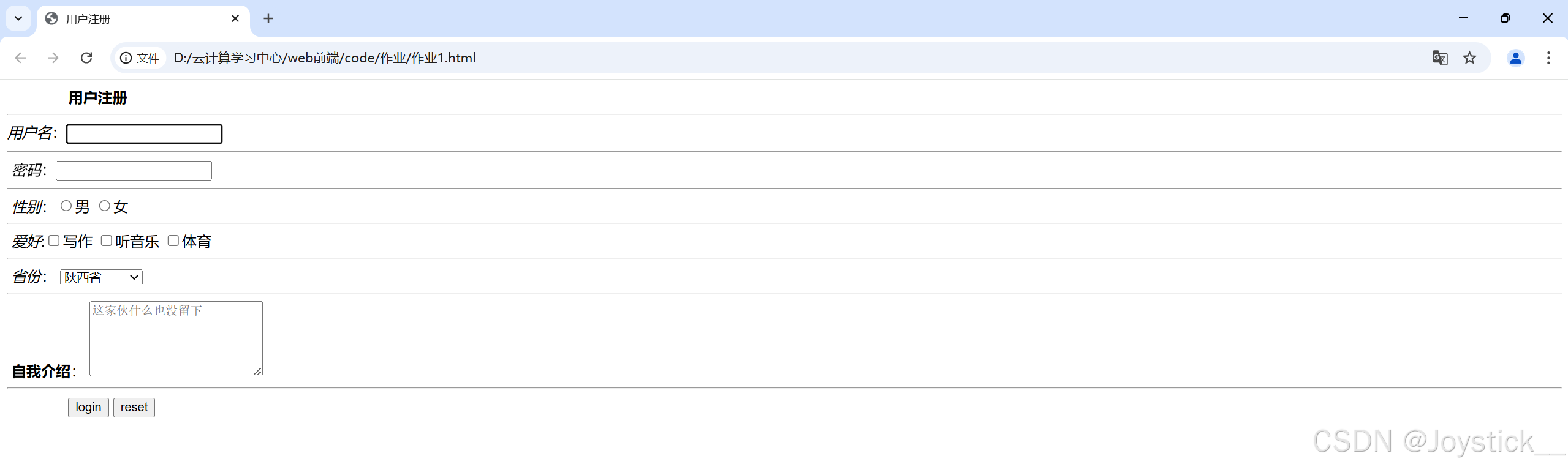 web前端 作业1~4-CSDN博客