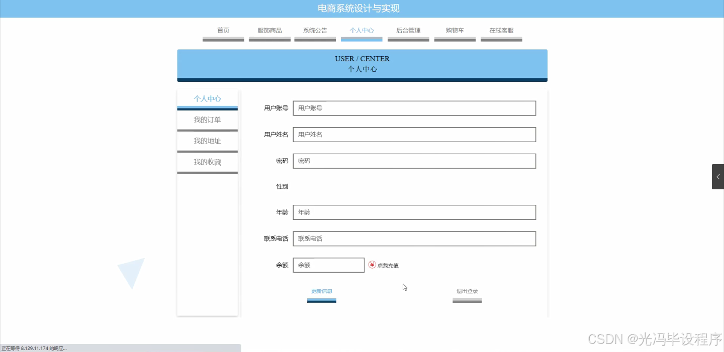 Java计算机毕业设计电商系统设计与实现（开题程序论文）计算机毕设传统电商系统遇挑战 Csdn博客