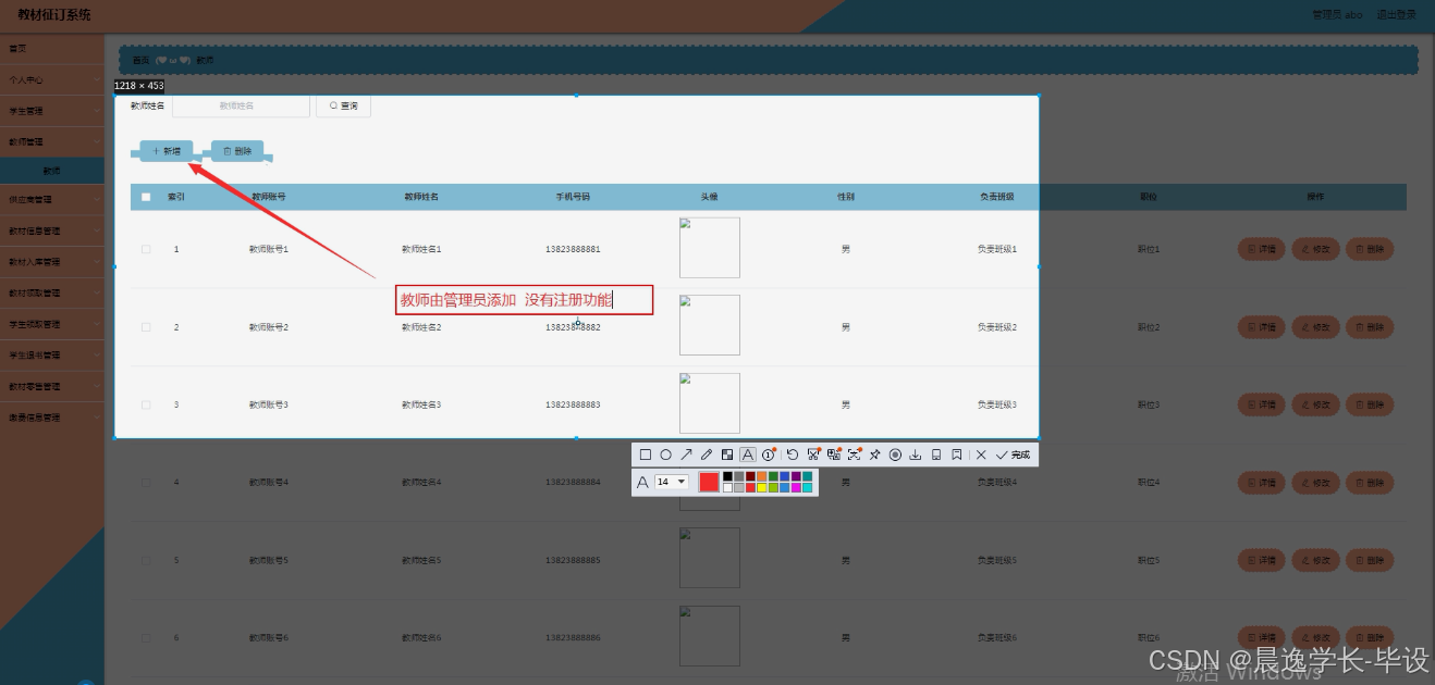 Springboot毕设 教材征订系统程序论文利用web前后端开发记述实现教材征订流程的信息化、网络化和自动化替代传统的纸 Csdn博客