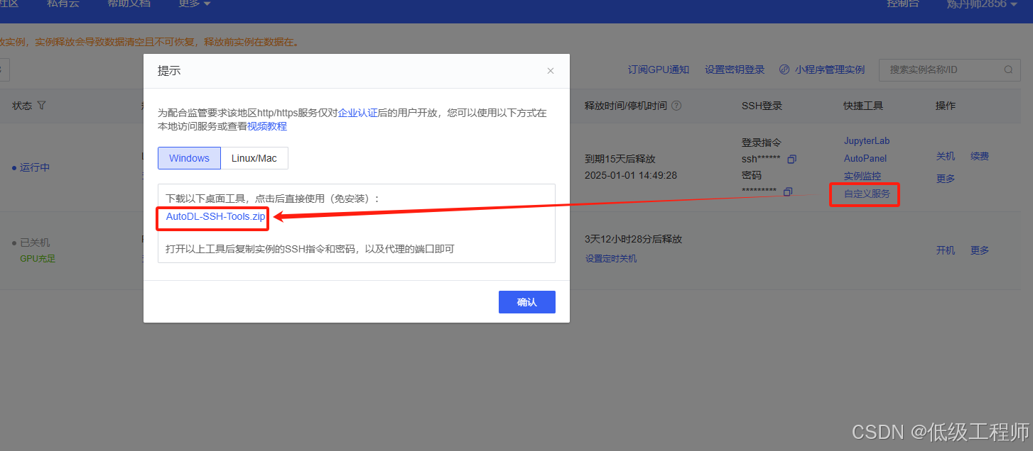【论文复现】WonderWorld：Interactive 3D Scene Generation from a Single Image_wonderworld: interactive ...
