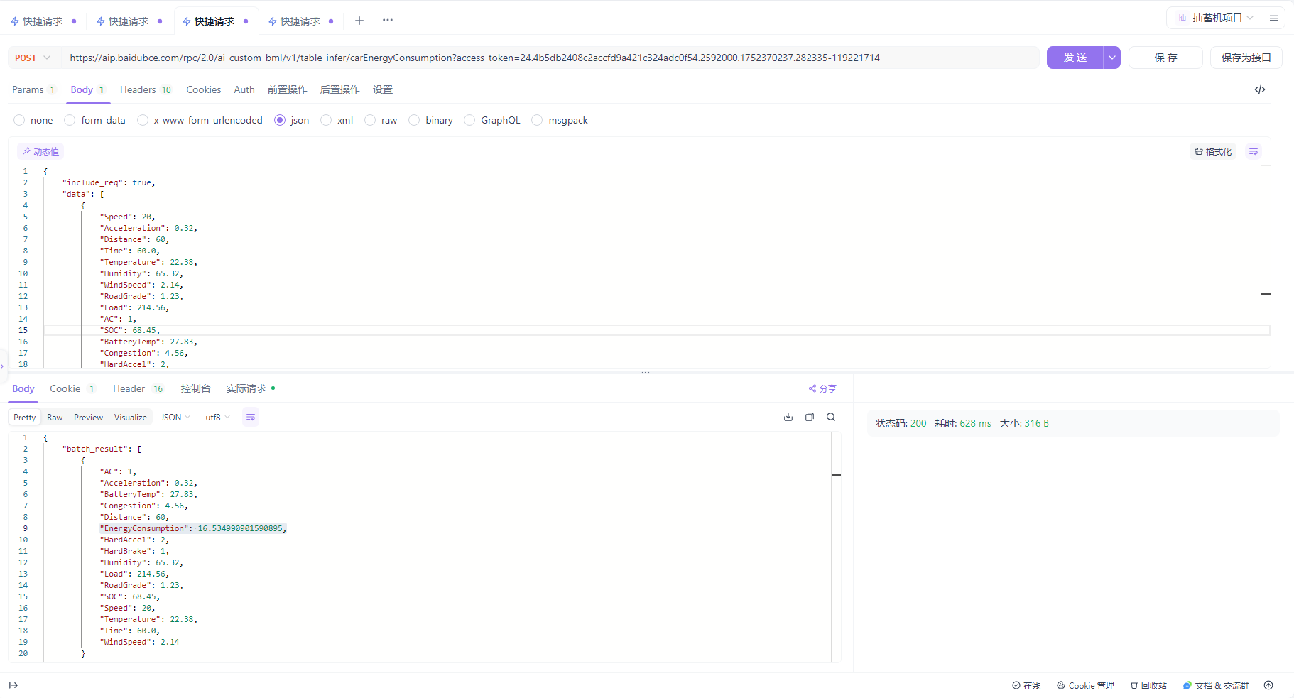 百度BML操作手册_配置百度提供的模型服务,怎么配置-CSDN博客