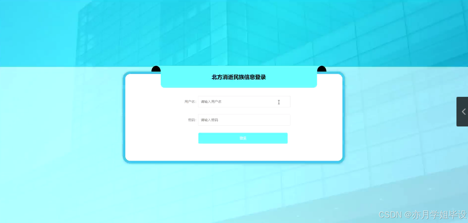 Nodejs毕设基于vue的北方消逝民族网站的设计与实现 论文程序 Csdn博客
