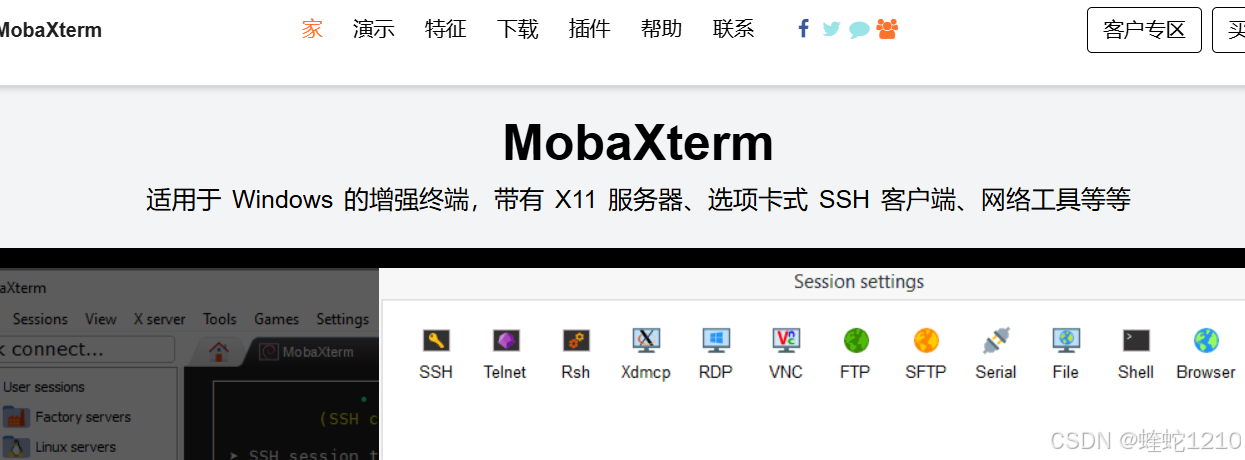 嵌入式Linux驱动开发环境搭建- 最新MobaXterm 软件安装和使用_mobaxterm linux版本-CSDN博客