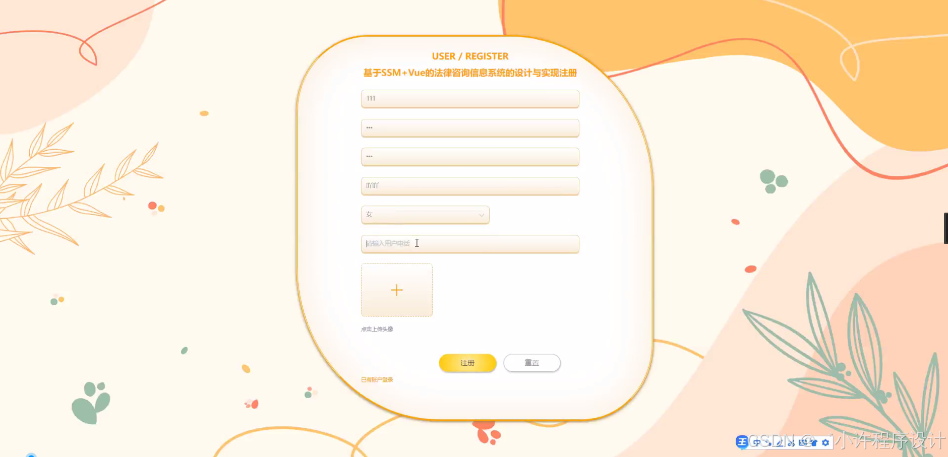 计算机毕业设计djangovue的法律咨询信息系统的设计与实现【开题论文程序】 Csdn博客