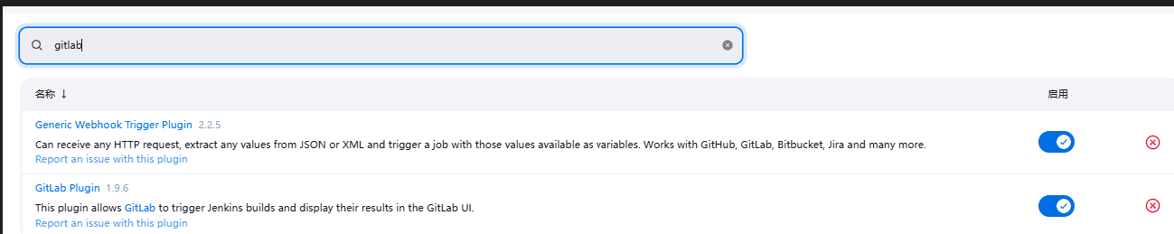 干货！Jenkins与Gitlab结合，实现Gitlab项目代码push后触发Jenkins任务的自动构建_gitlab push时触发jenkins-CSDN博客