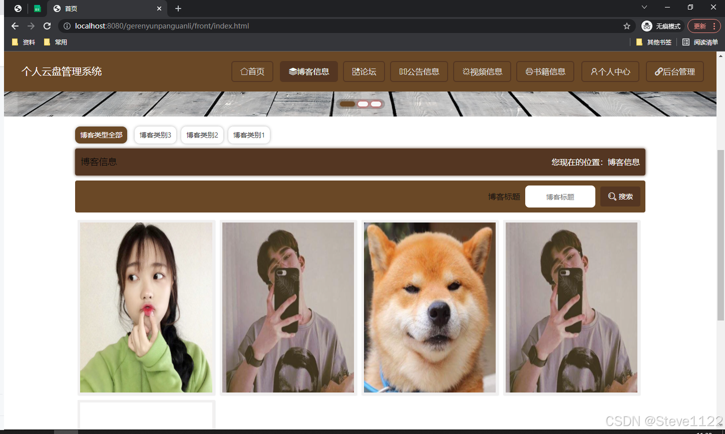 案例276基于spring Boot的个人云盘管理系统设计与实现王晓伟 李静 基于spring Boot的个人网盘系统设计与实现 J 计算机科技与发展 Csdn博客