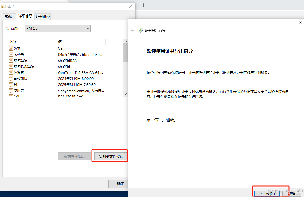 PKIX path building failed报错解决-CSDN博客