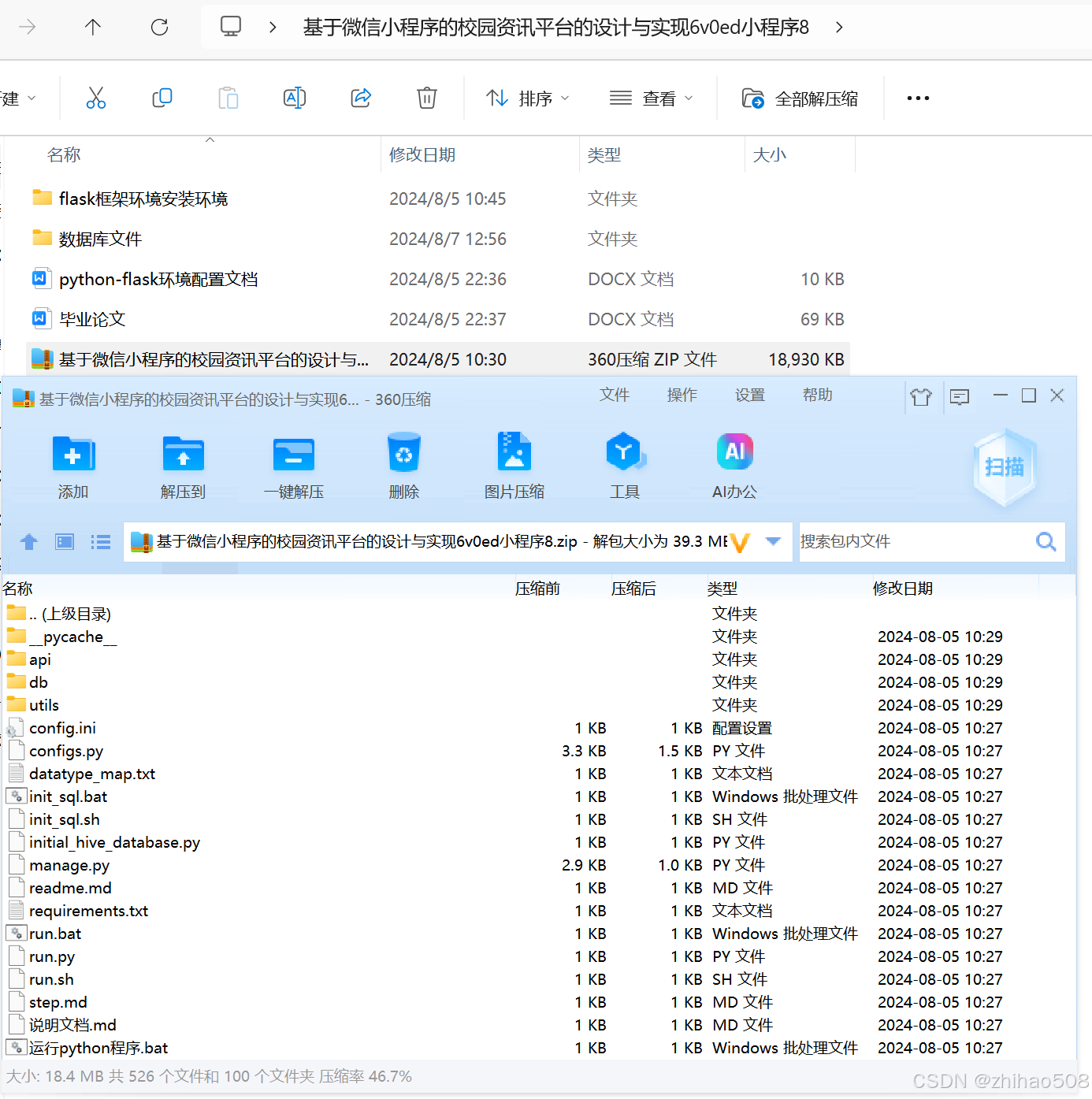 Pythonflask框架的 基于微信小程序的校园资讯平台的设计与实现小程序8开题程序论文 计算机毕业设计 Csdn博客