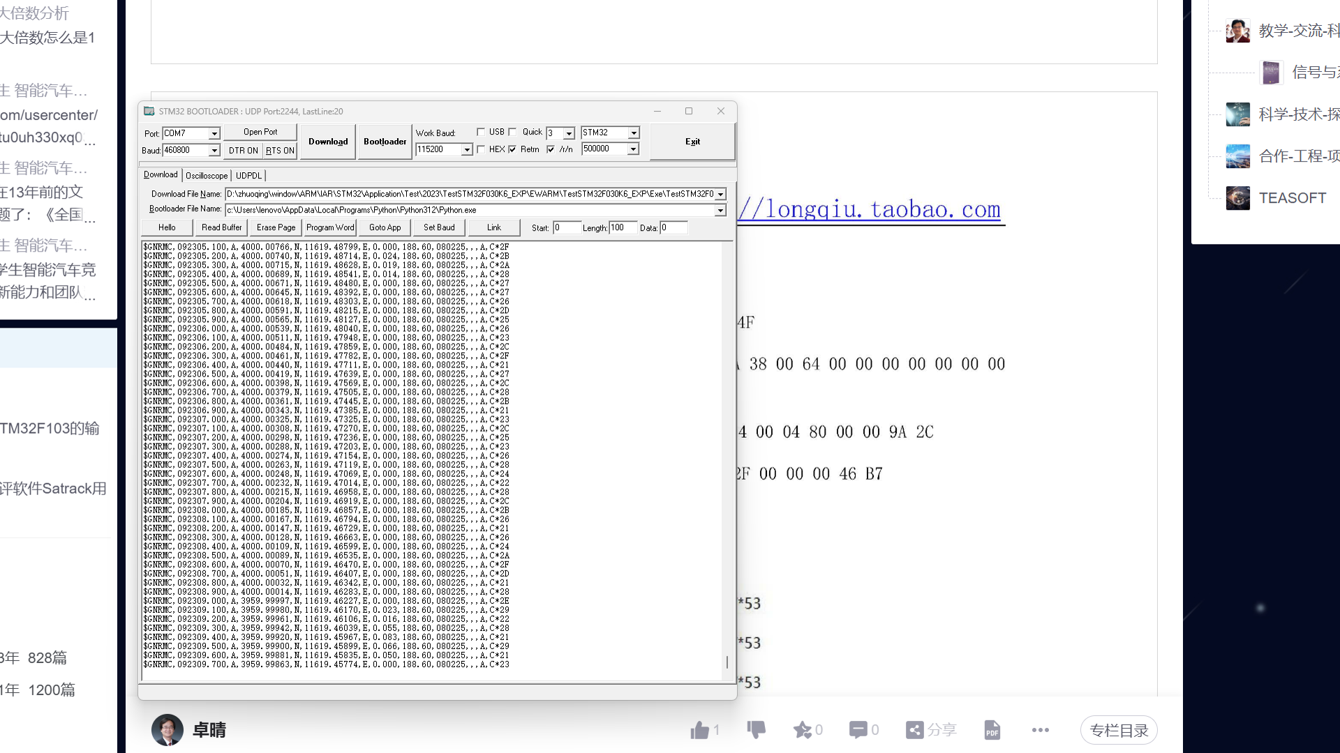 LQBD1202V3 GPS 输出数据统计_单片机输出伪gnrmc-CSDN博客