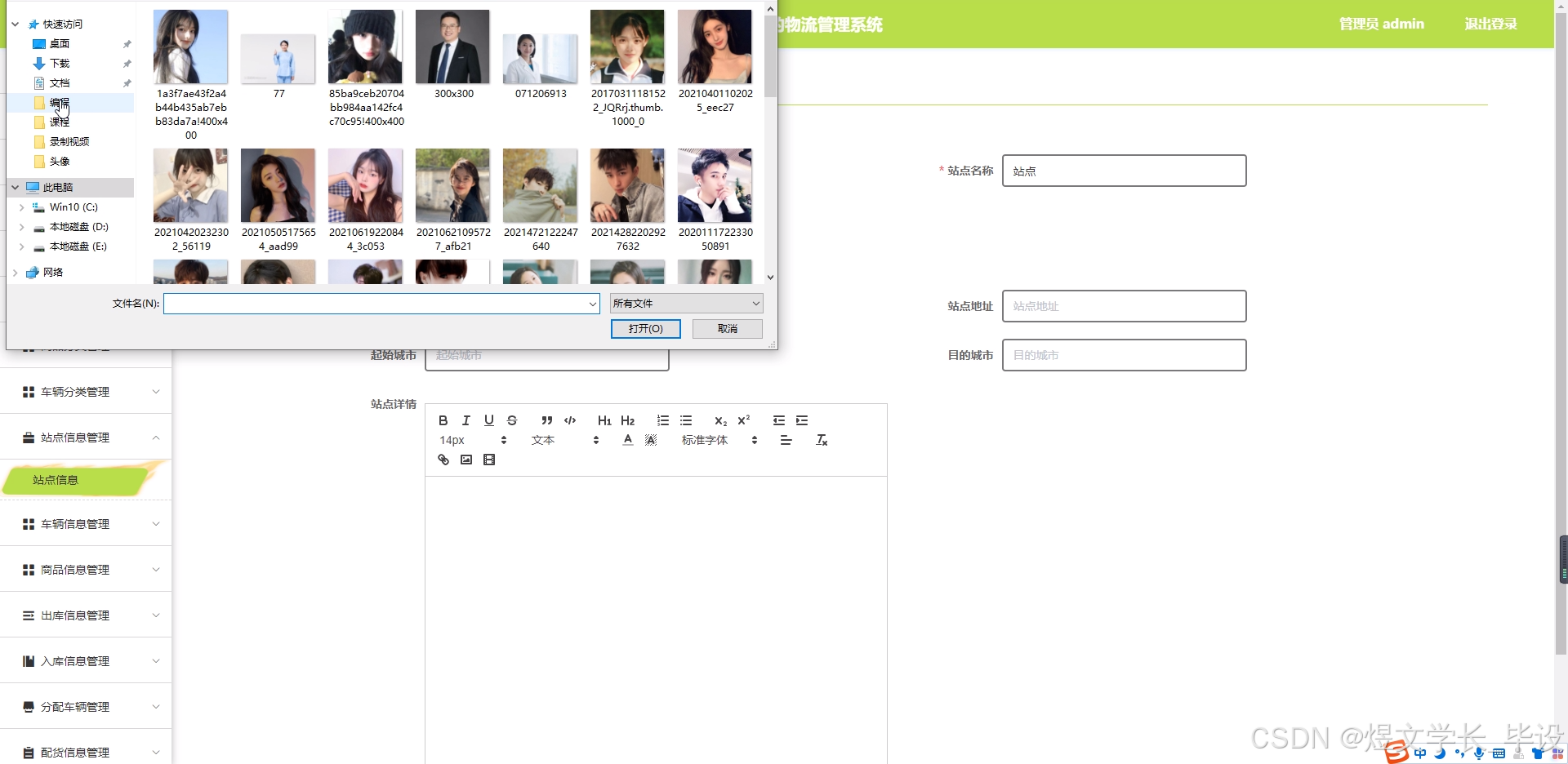 基于django+vue+Vue基于EE的物流管理系统【开题报告+程序+论文】-计算机毕设-CSDN博客
