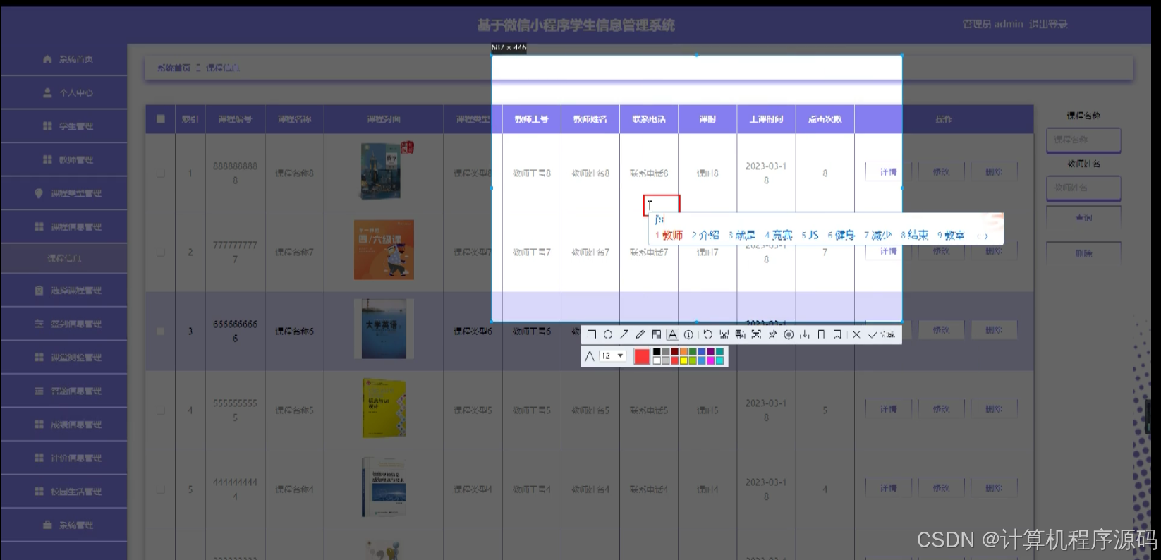 【开题报告】基于springbootvue基于微信小程序学生信息管理系统（程序源码论文 计算机毕业设计 基于springvue的