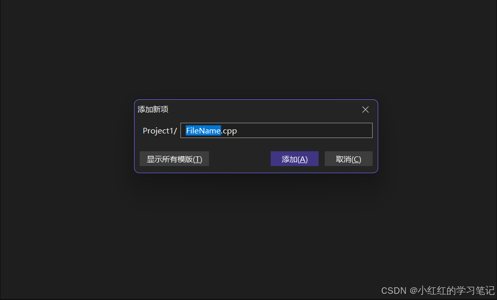 《C++教程》01_HelloWorld!_visual studio std::cout