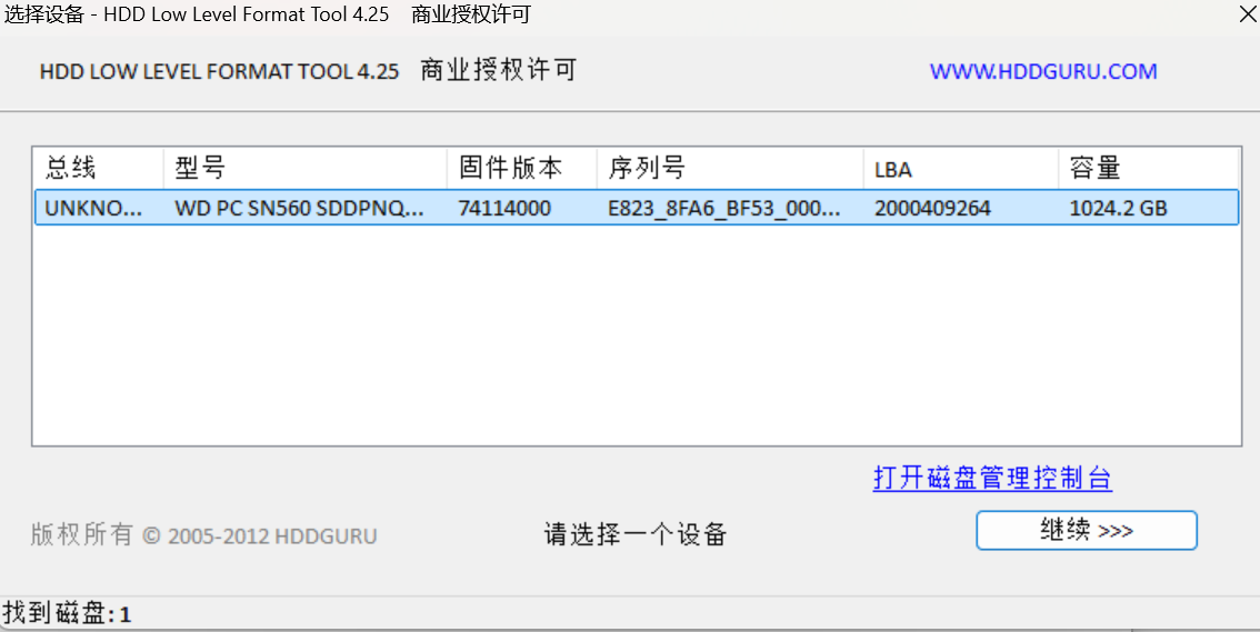 LLFTOOL低级格式化工具-CSDN博客