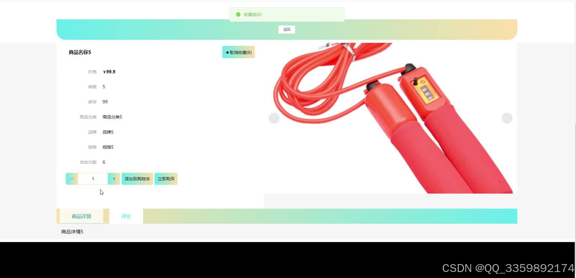 基于java+springboot的Java Move体育商城体育用品销售商城系统网站(源码+lw+部署文档+讲解等)-CSDN博客