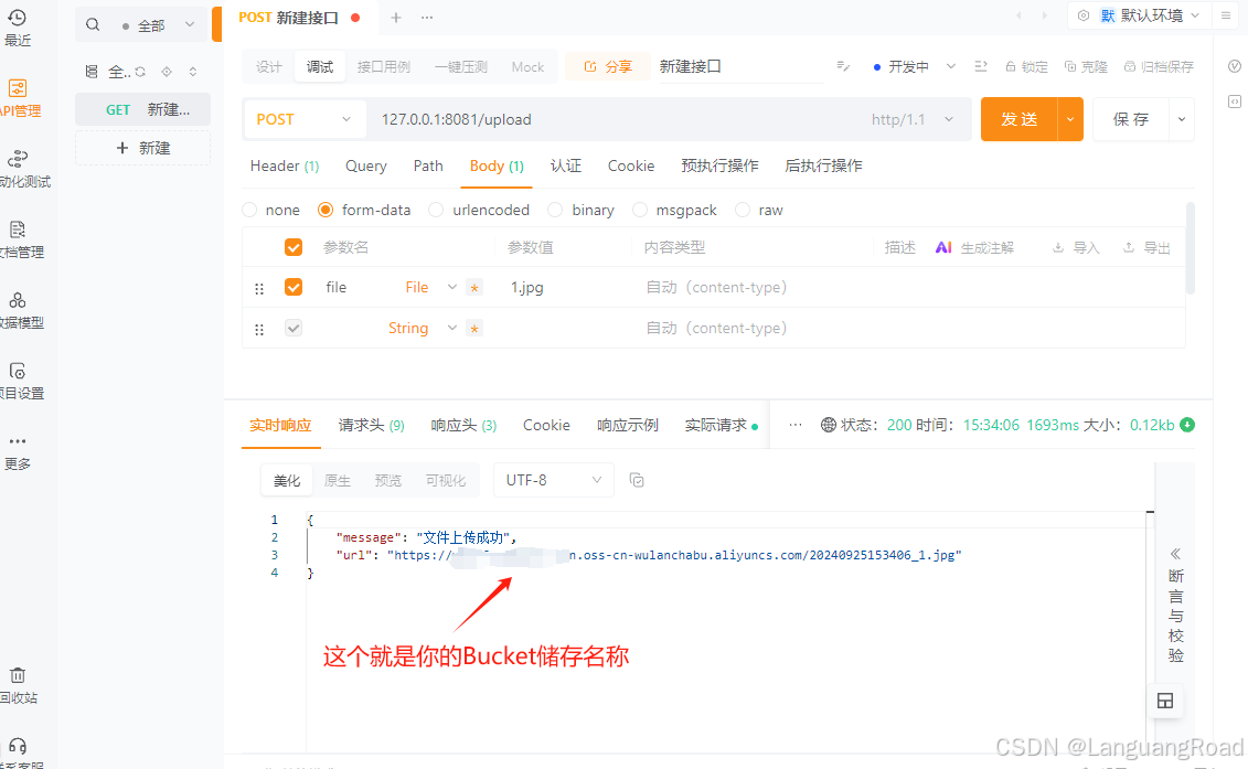 关于GO语言接入OSS的相关做法_go oss-CSDN博客