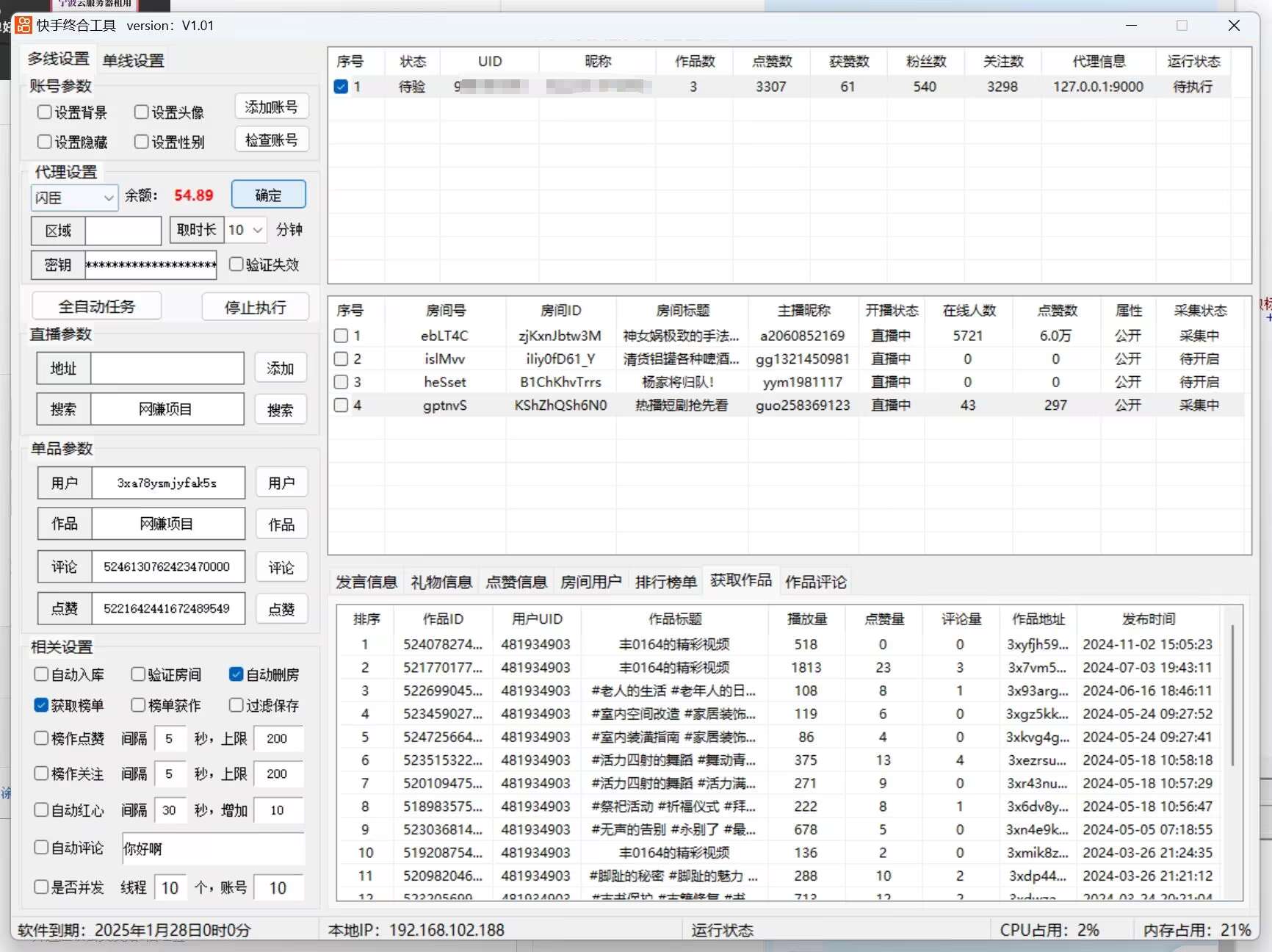 ks协议开发-CSDN博客