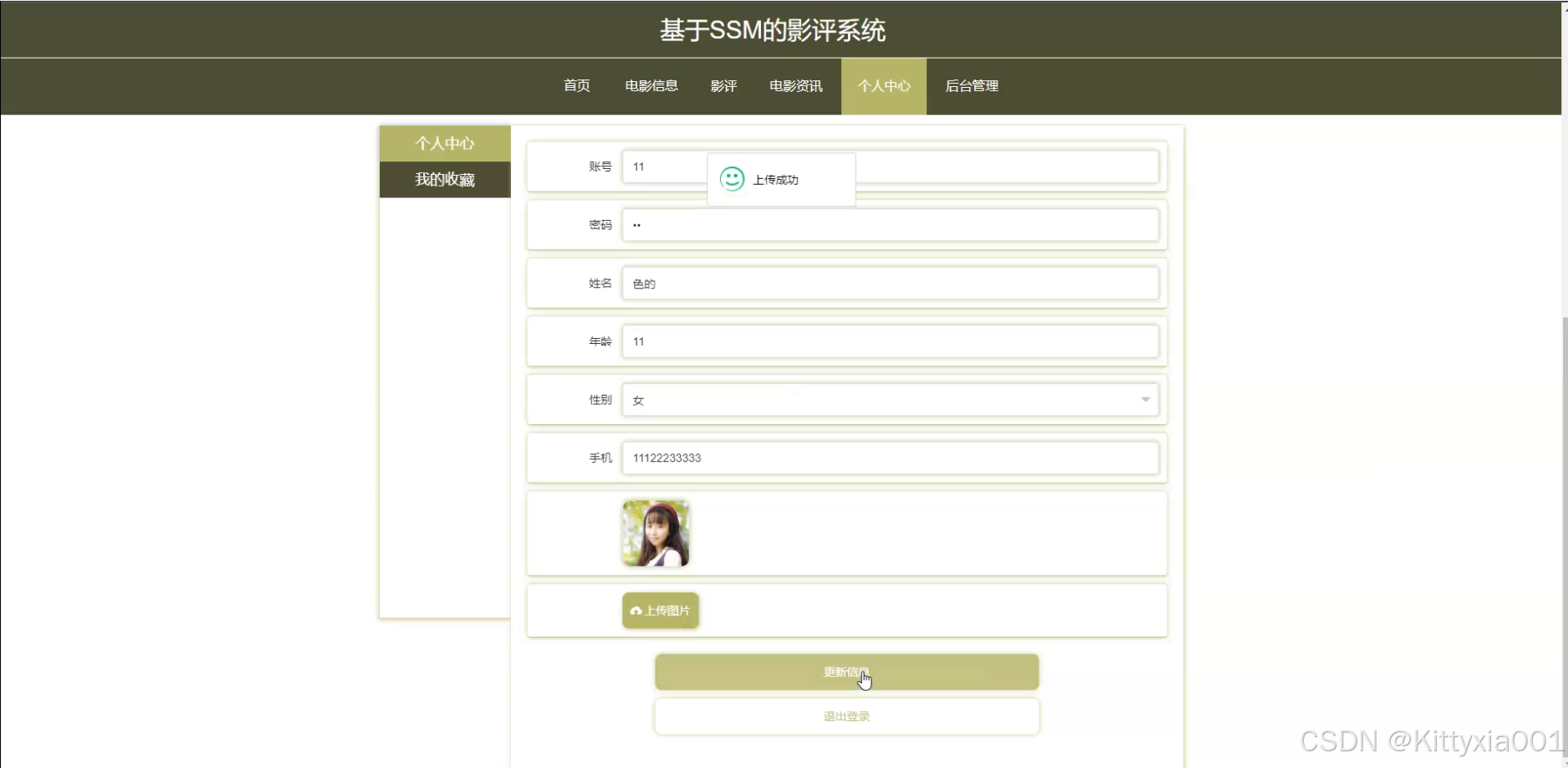 SSM基于SSM的影评系统9a985（程序+源码+数据库+调试部署+开发环境）-CSDN博客