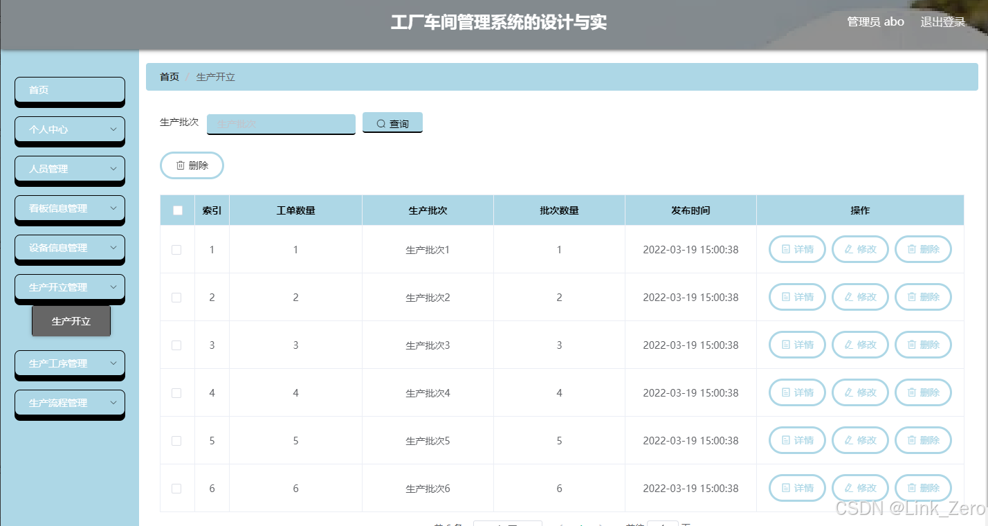 基于springboot＋vue的工厂车间管理系统设计与实现毕设文档源码） Csdn博客