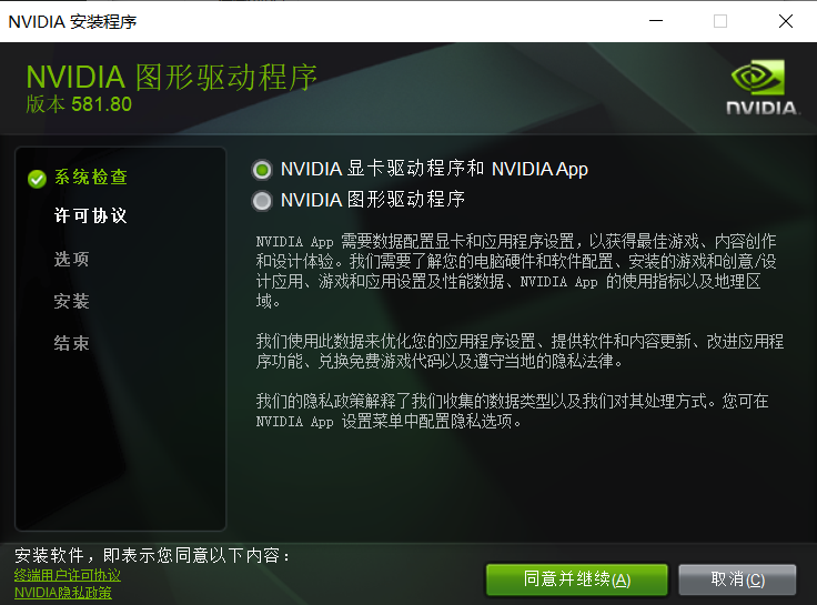 Windows10中配置并使用nvidia-smi，cuda驱动的安装，GPU版本Pytorch的安装与配置_windows 安装 ...