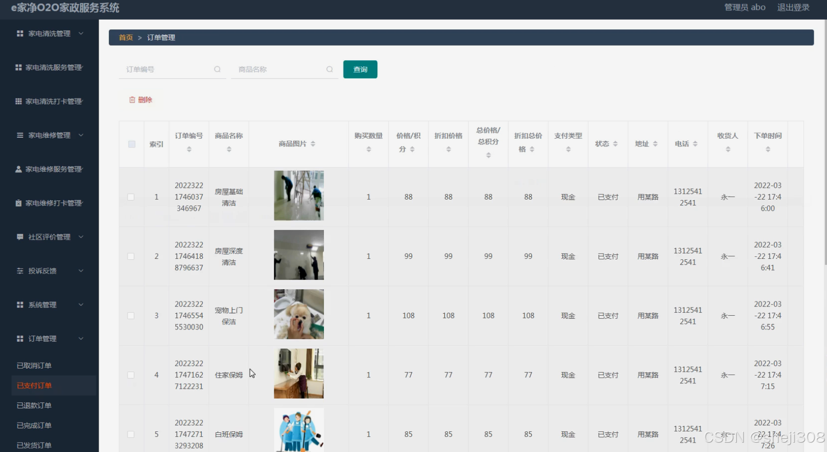 java+vue计算机毕设e家净O2O家政服务系统【源码+程序+论文+开题】_月嫂o2o源码-CSDN博客