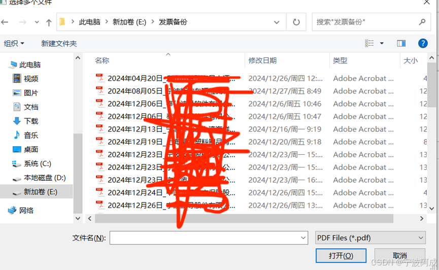 基于python3127开发的电子发票管理系统用python实现对电子发票的识别并建立电子发票信息管理系统 Csdn博客