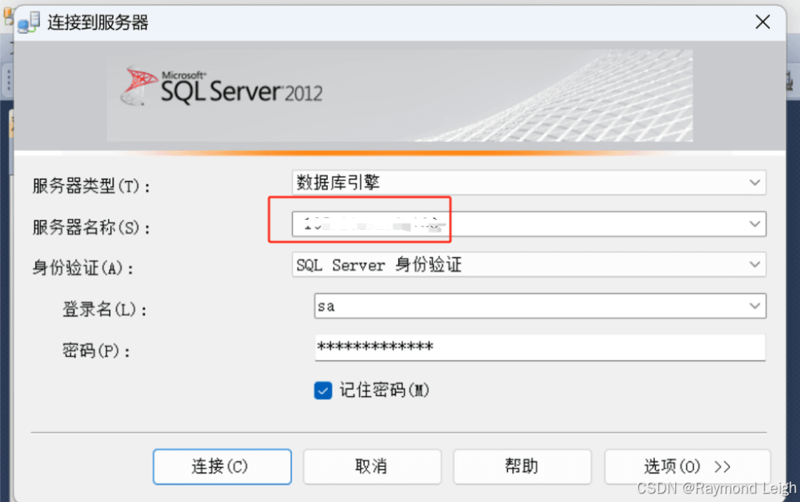 Sqlserver二ip远程访问配置管理器sqlserver设置ip访问 Csdn博客
