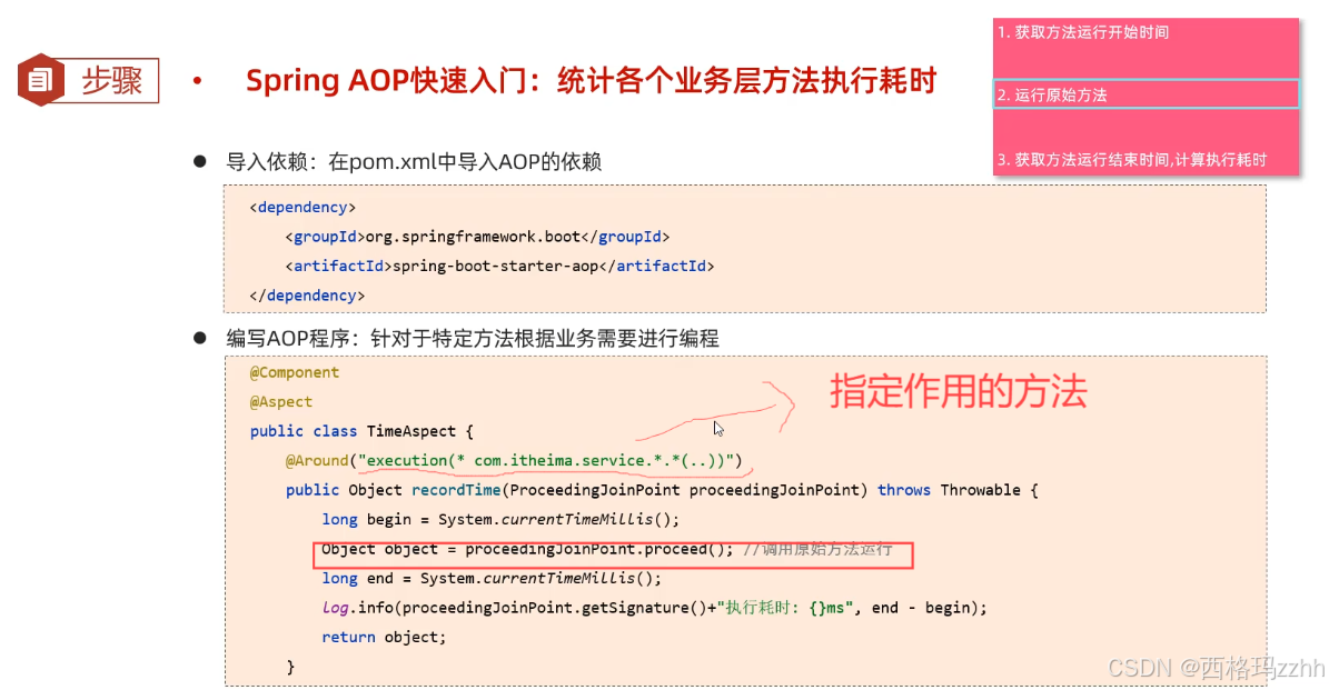 一篇文章让你掌握Spring事务管理以及AOP面向方法编程-CSDN博客
