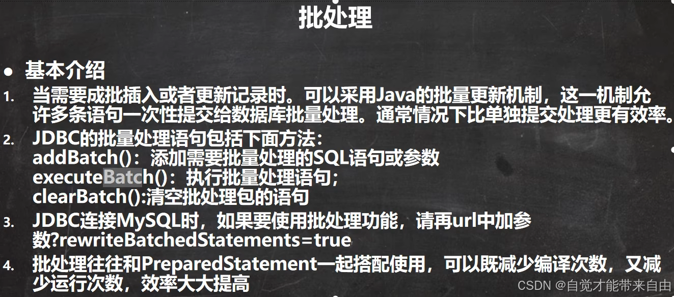 JAVA------JDBC_java jdbc-CSDN博客