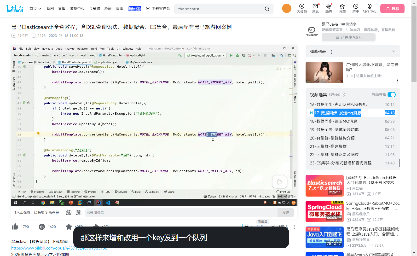 17-数据同步-发送mq消息04:18-CSDN博客