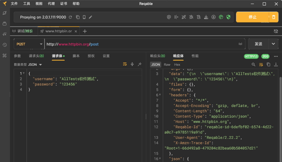 新一代API调试与测试一站化解决方案 - Reqable_reqable 压测-CSDN博客