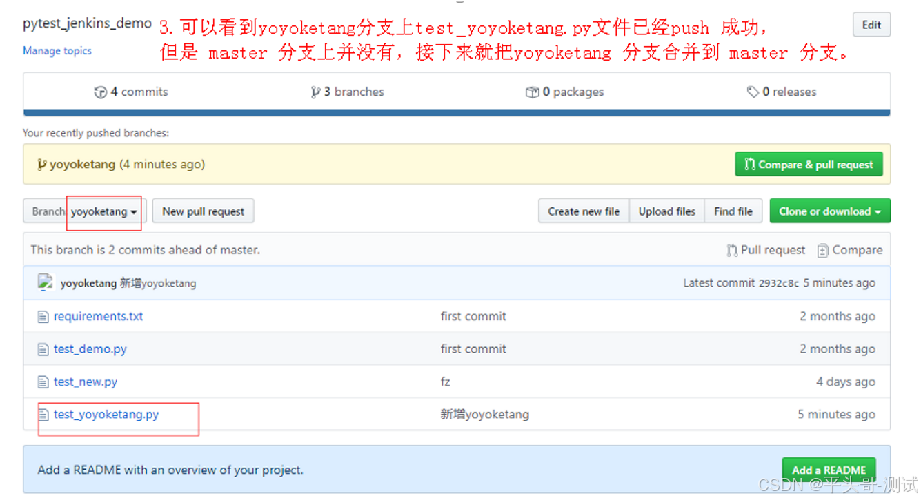 第四种：Git-pycharm 使用git merge合并分支_pycharm git merge-CSDN博客