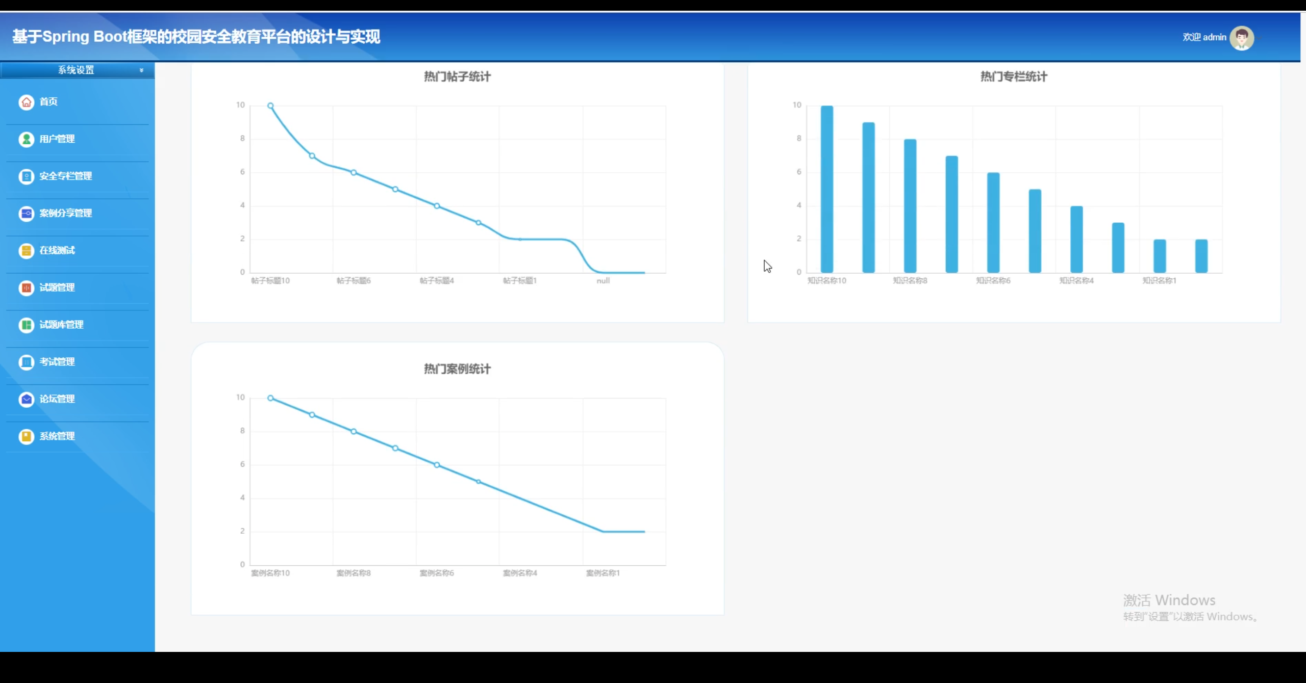 Java基于Springboot3和Vue3的校园安全教育平台系统(051)-CSDN博客