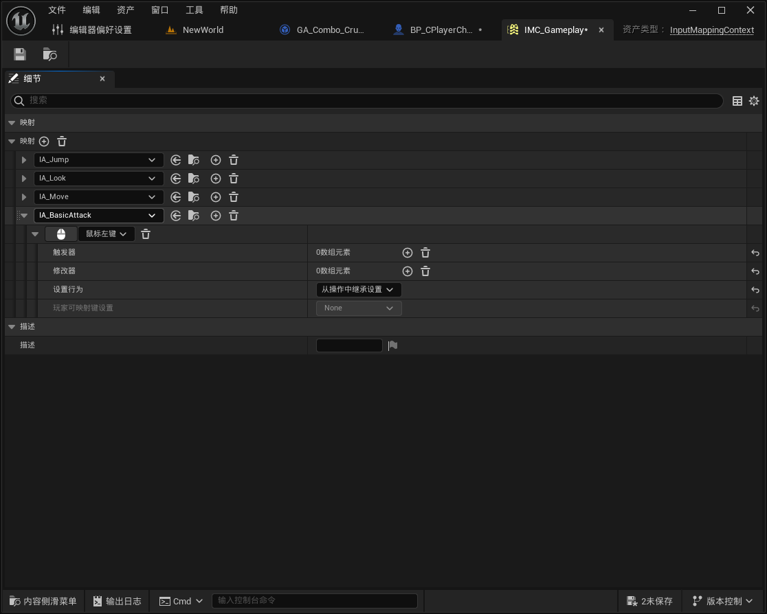 UE5多人MOBA+GAS 10、在GameplayAbility中制作连段攻击（二）_ue5 gameplay ability-CSDN博客