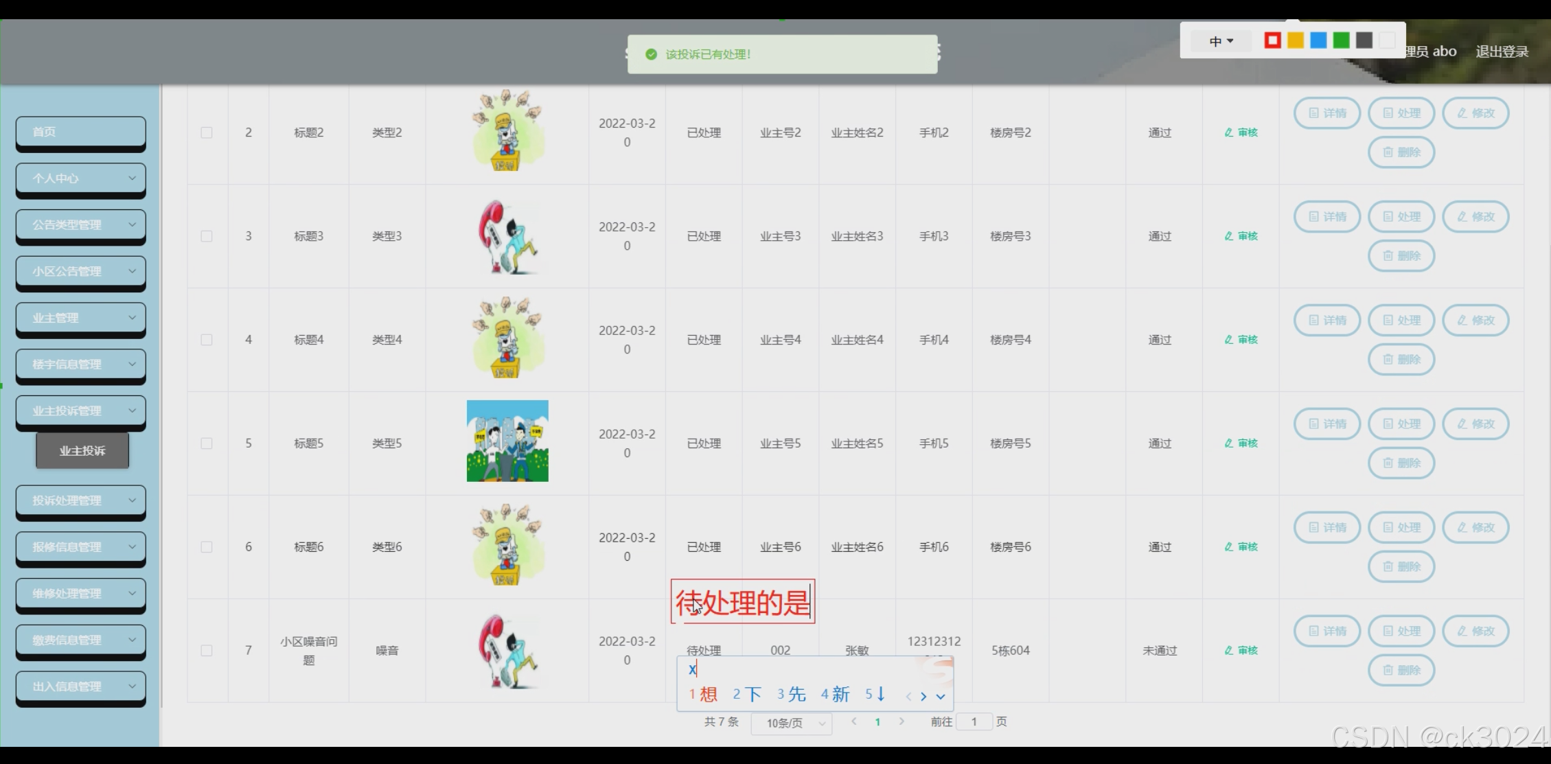 Springbootspringbootvue小区物业管理系统hoj46基于springbootvue的物业管理系统开题 Csdn博客