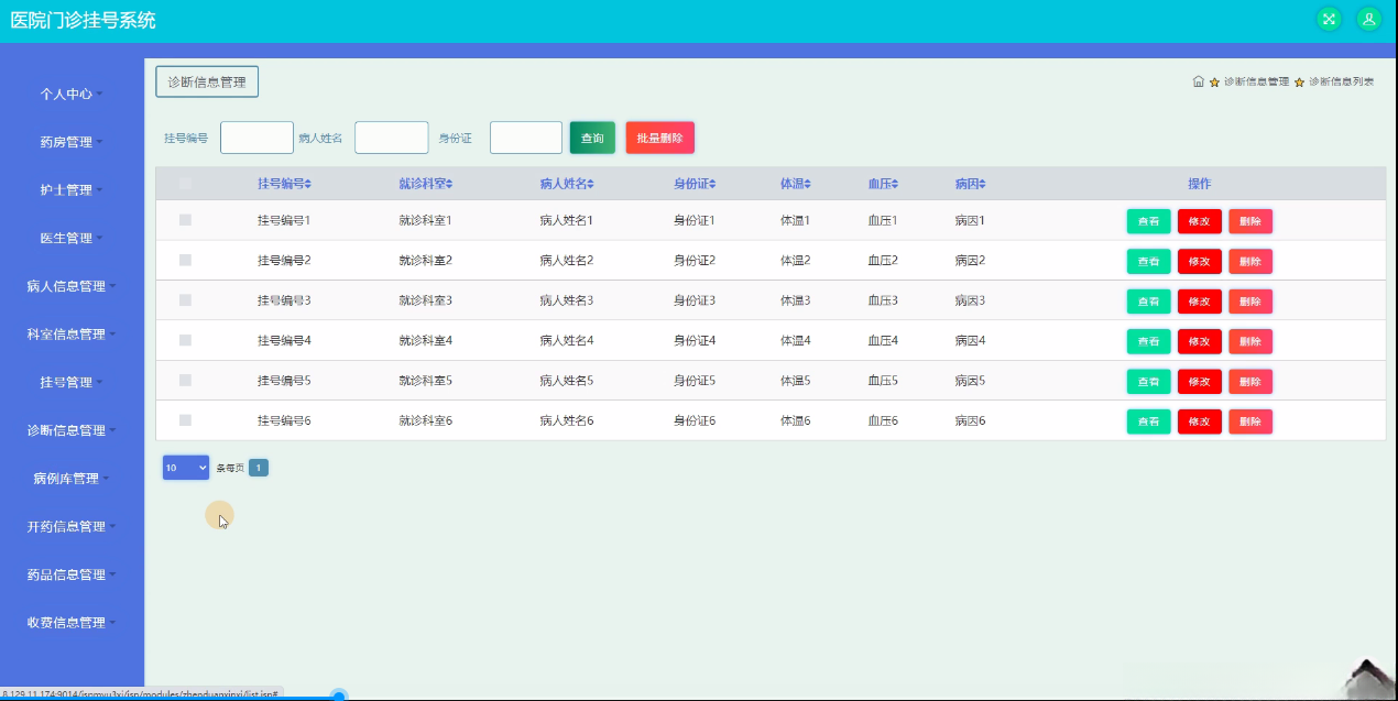 【附源码】计算机毕业设计JAVA医院门诊挂号系统_java2设计医院挂号系统代码-CSDN博客