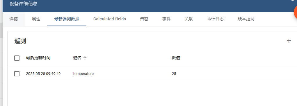 ThingsBoard（2）（使用篇）-CSDN博客