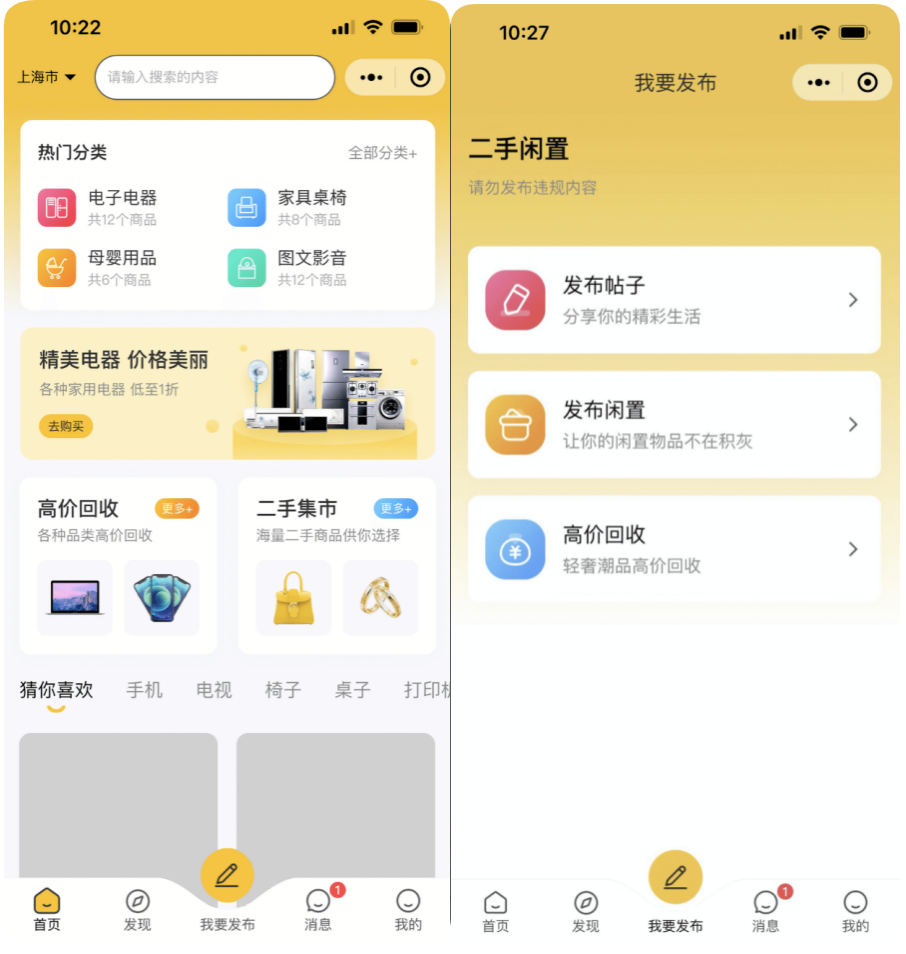 基于Uniapp+FastAdmin的二手交易系统源码-CSDN博客
