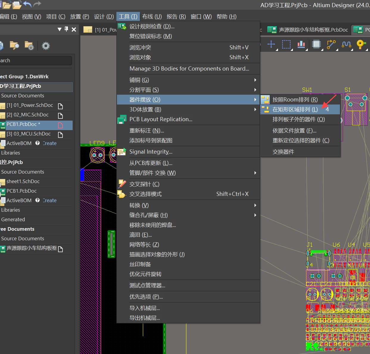Altium Designer24软件介绍 | 硬件知识_ad24-CSDN博客