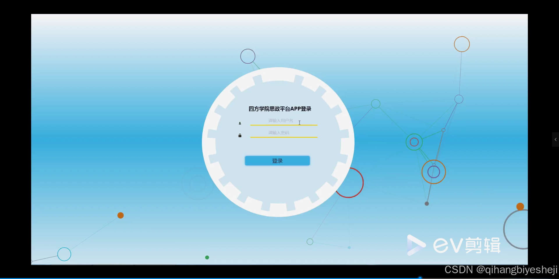 [附源码]计算机毕业设计Python+uniapp四方学院思政平台APP681e3(程序+lw+APP+远程部署)_四方学院毕设-CSDN博客