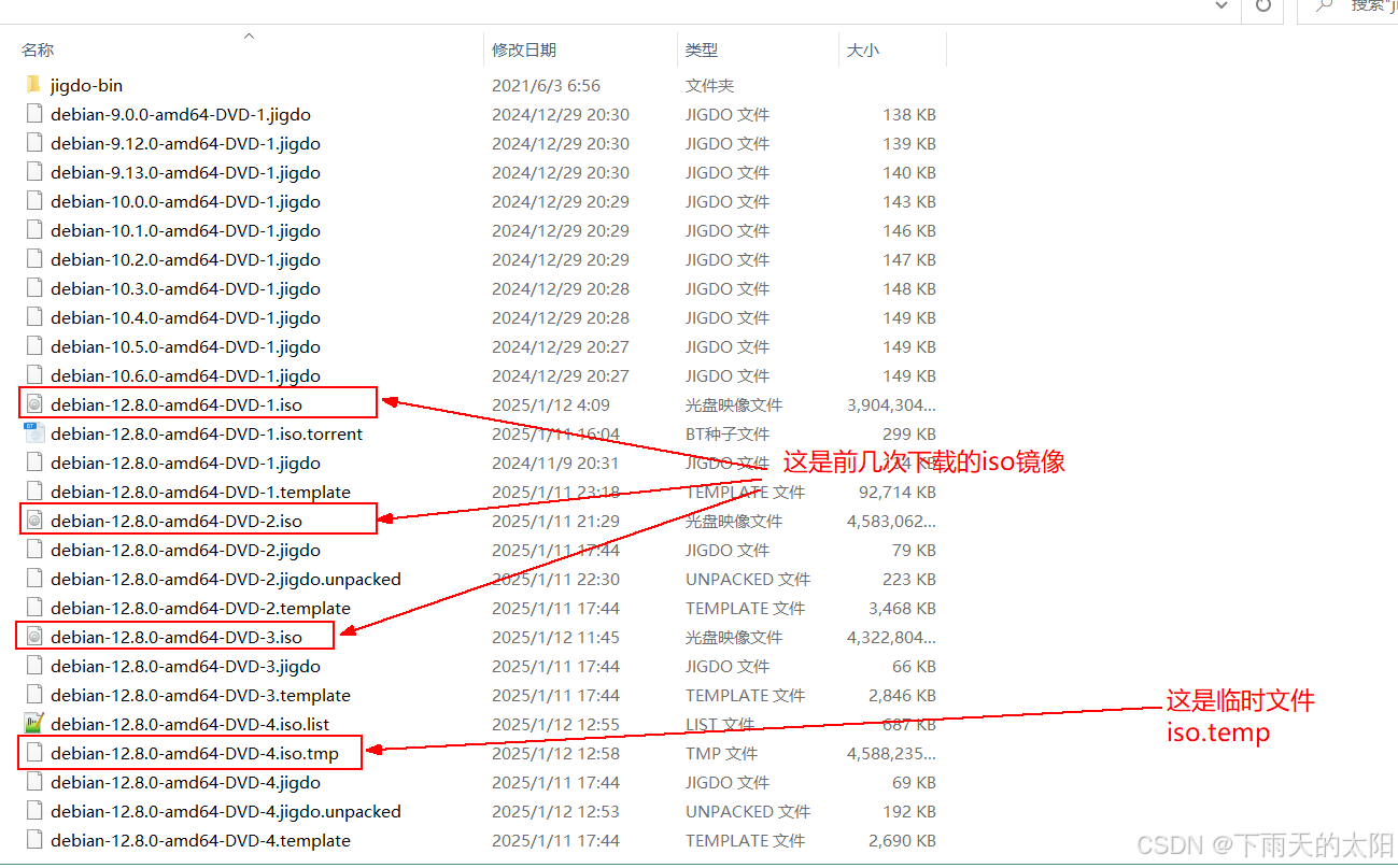 使用jigdo下载Debian-CSDN博客