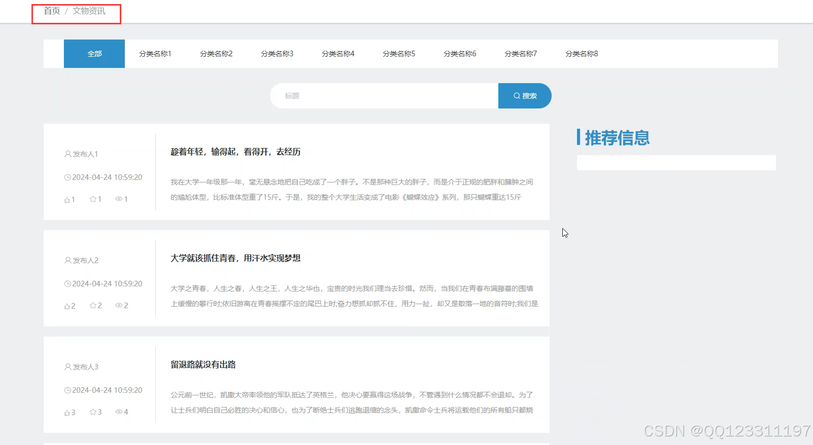 Python+Django文物管理系统(Pycharm Flask Django Vue mysql)-CSDN博客