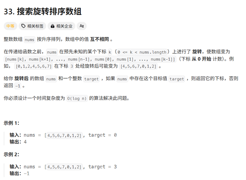 Leetcode算法实战(5 10)leetcode 实战 Csdn博客 4298
