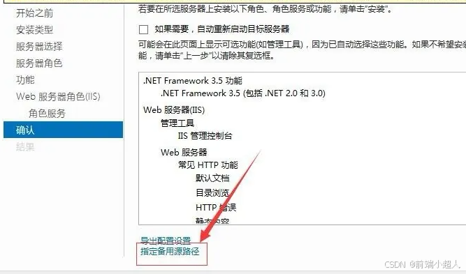 Windows Server 2012在没有网络服务情况下安装.NET Framework 3.5_win2012server离线安装net35-CSDN博客