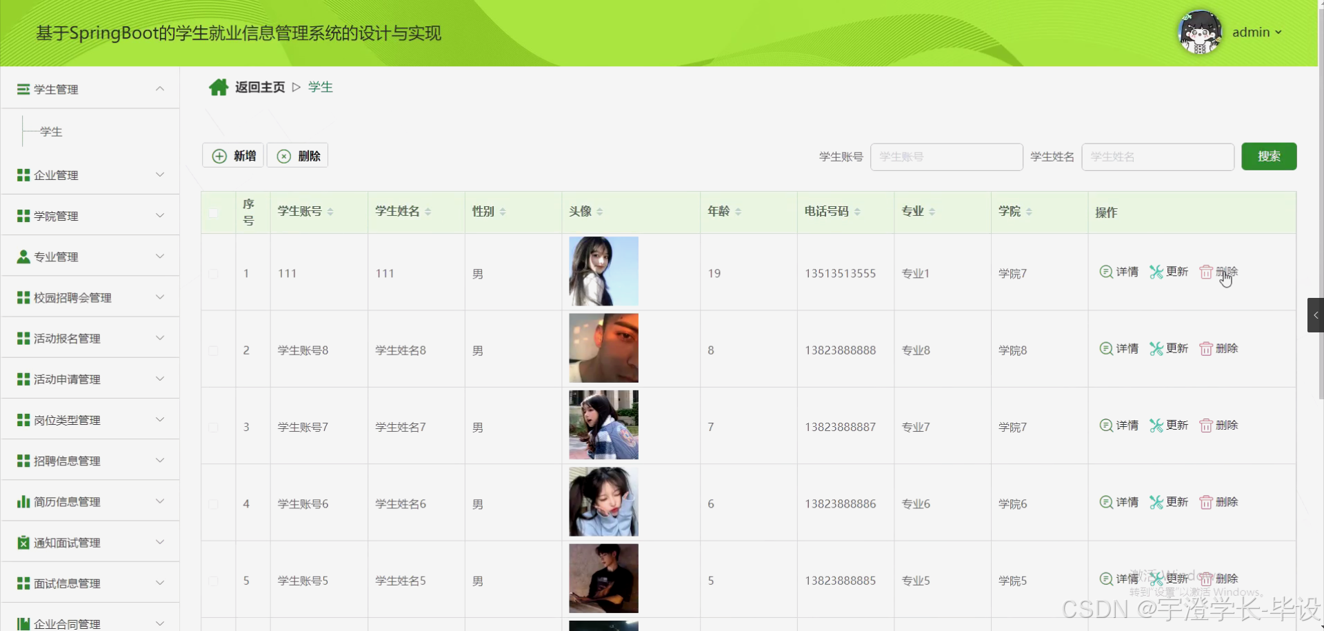 Python毕设基于的学生就业信息管理系统的设计与实现程序论文 Csdn博客